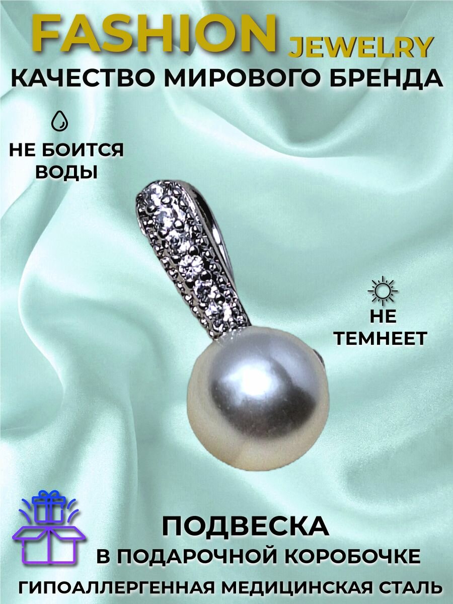 Подвеска