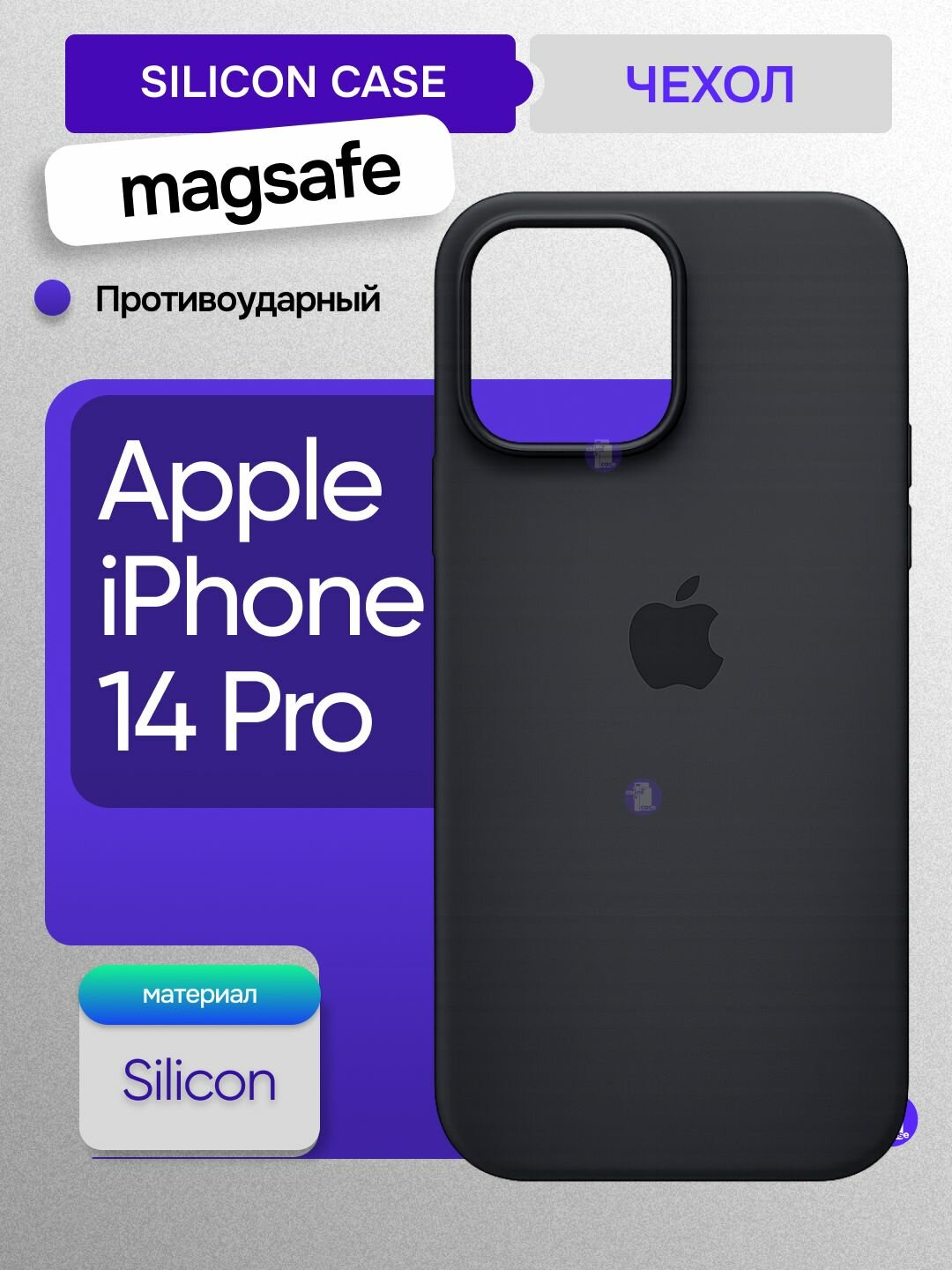 Чехол Silicone Case с MagSafe для iPhone 14 Pro / Анимация NFC / Противоударный чехол с микрофиброй (Черный)