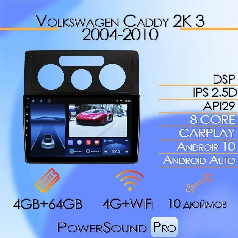 Штатная магнитола TS18 Pro/4+64GB/ для Volkswagen Caddy 2K 3/ Фольксваген Кэди/ магнитола Android 10/ головное устройство/ мультимедиа/