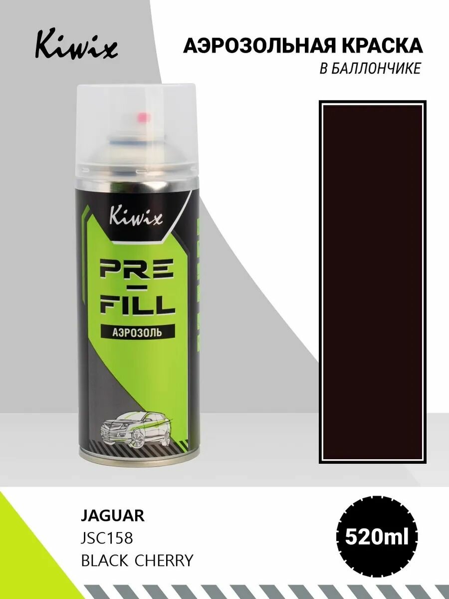 Аэрозольная краска JAGUAR JSC158 BLACK CHERRY 520мл