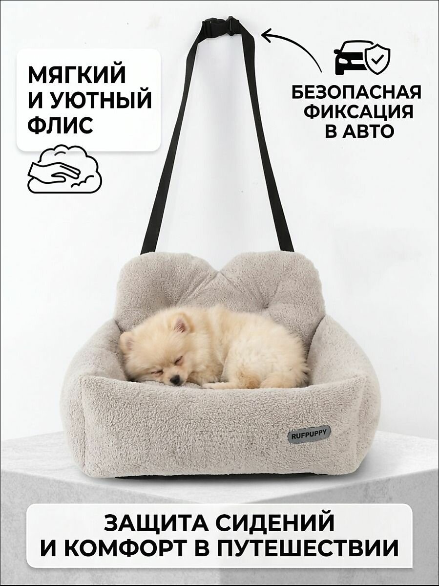 Автокресло для собак, переноска в машину, мягкая лежанка с креплением, 53x42см, до 4 кг, серый