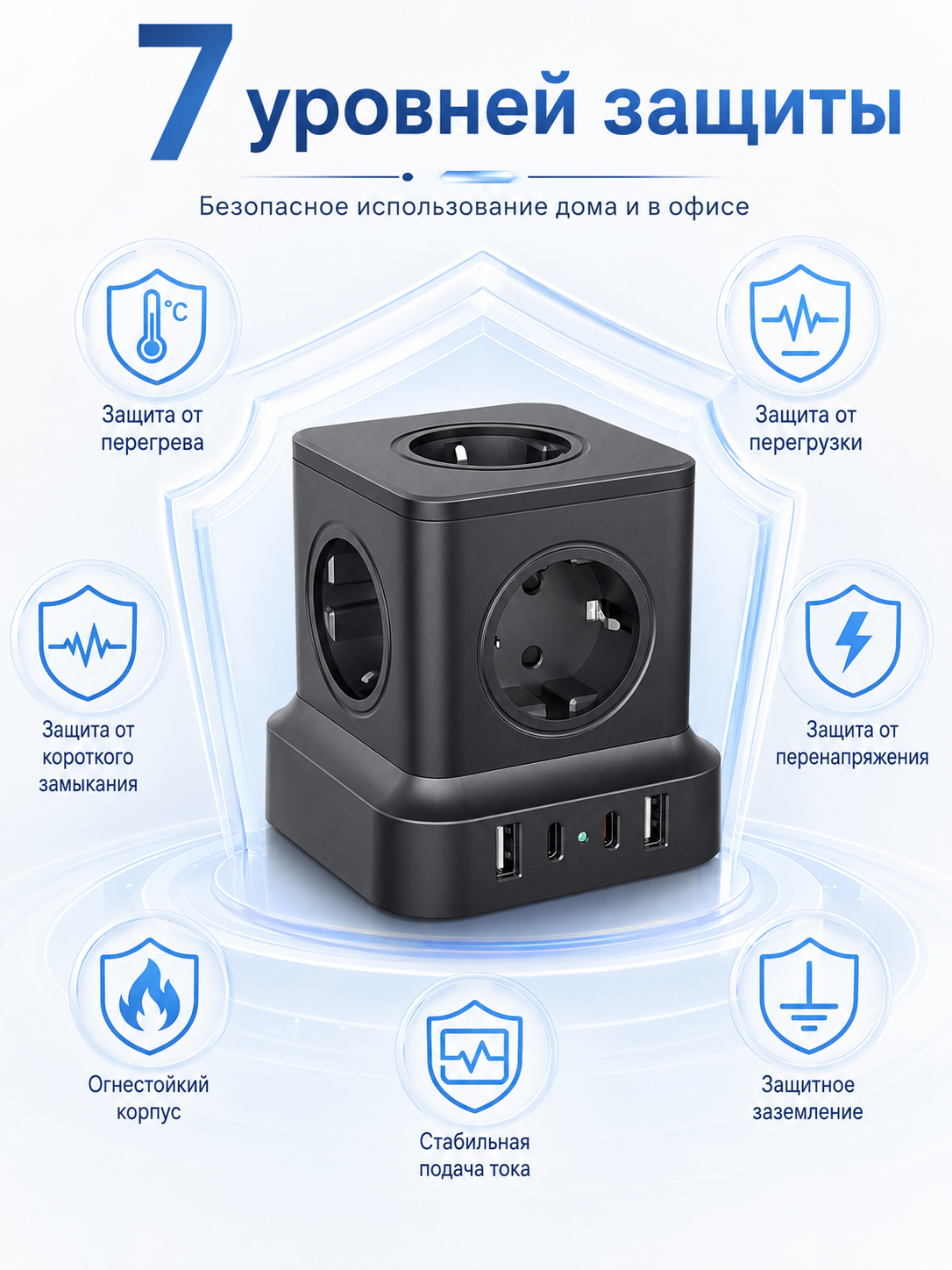 Настольный куб‑удлинитель евроразетка с быстрой зарядкой USB‑C, 5 розеток, защита от перегрузок