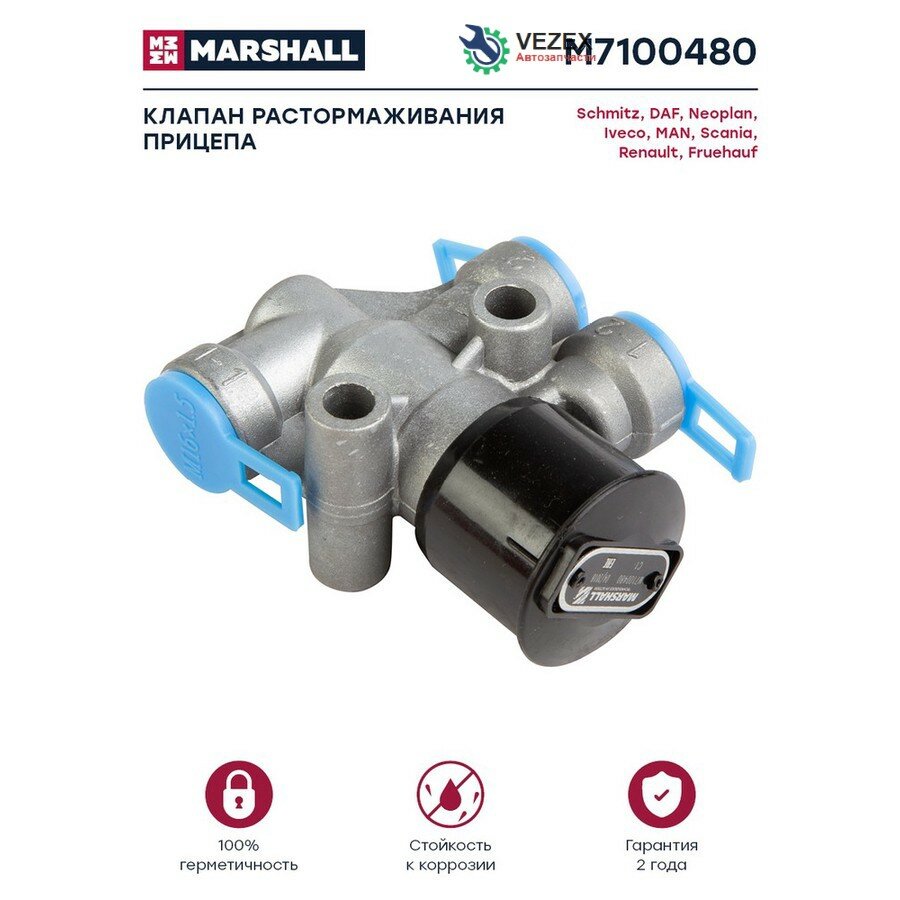 MARSHALL M7100480 клапан растормаживания прицепа! М16x1.5\ Omn RVI, DAF, Schmitz
