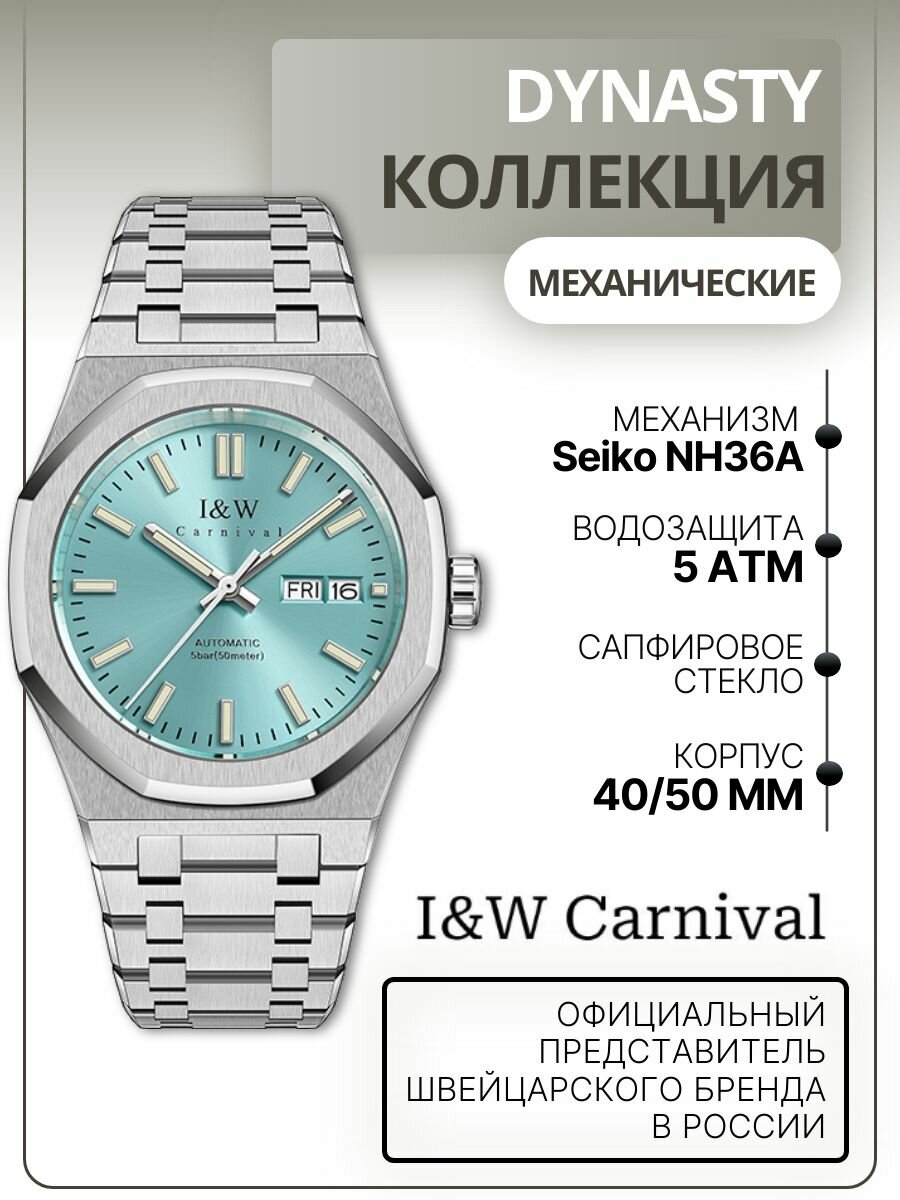  I & W Carnival