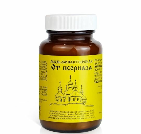 Мазь для тела Монастырская от псориаза "Архыз"