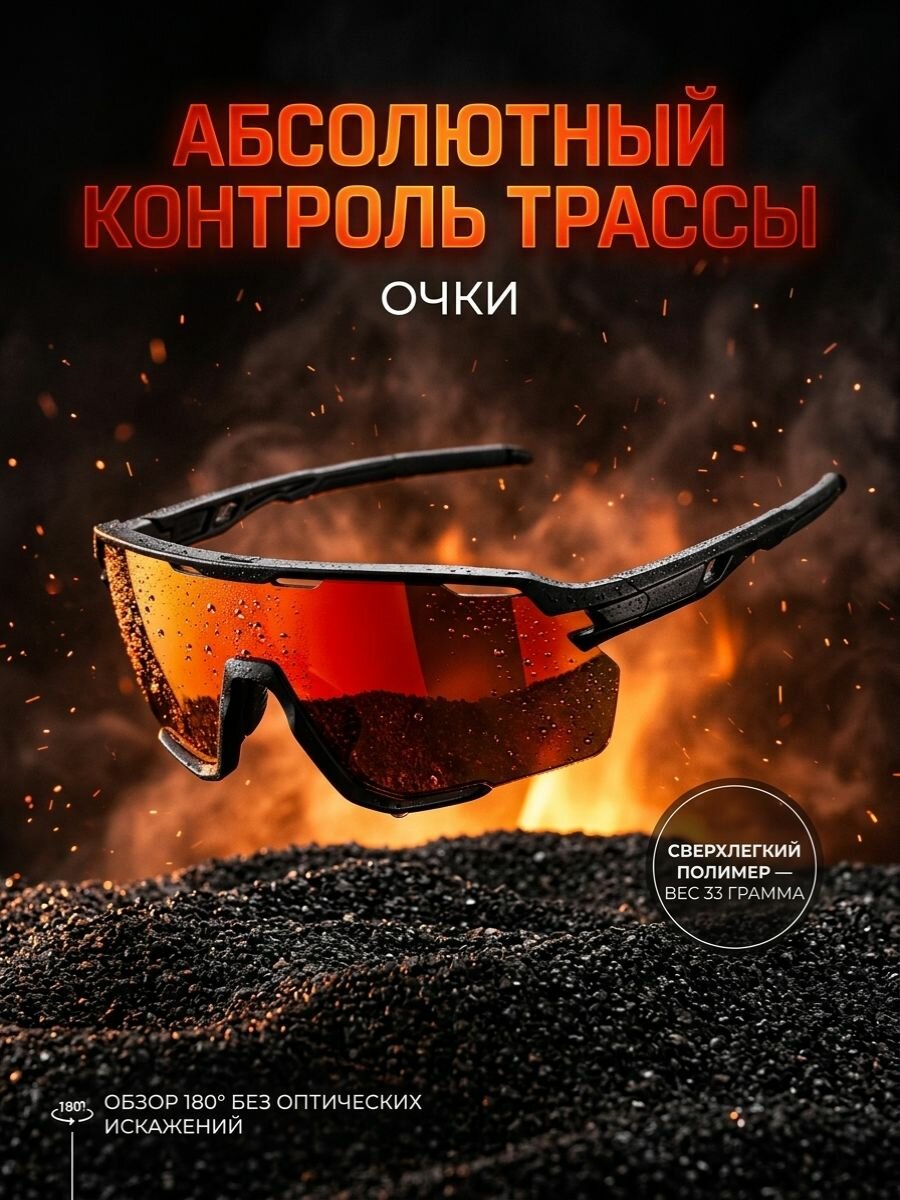 Спортивные очки солнцезащитные гоночные, тактические защитные велоочки маска для мотокросса эндуро и картинга