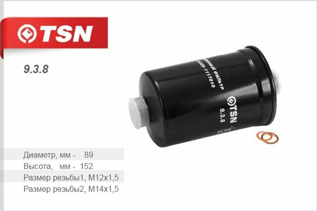 Фильтр топливный для автомобилей ГАЗ Газель двиг. ЗМЗ-406 TSN 9.3.8