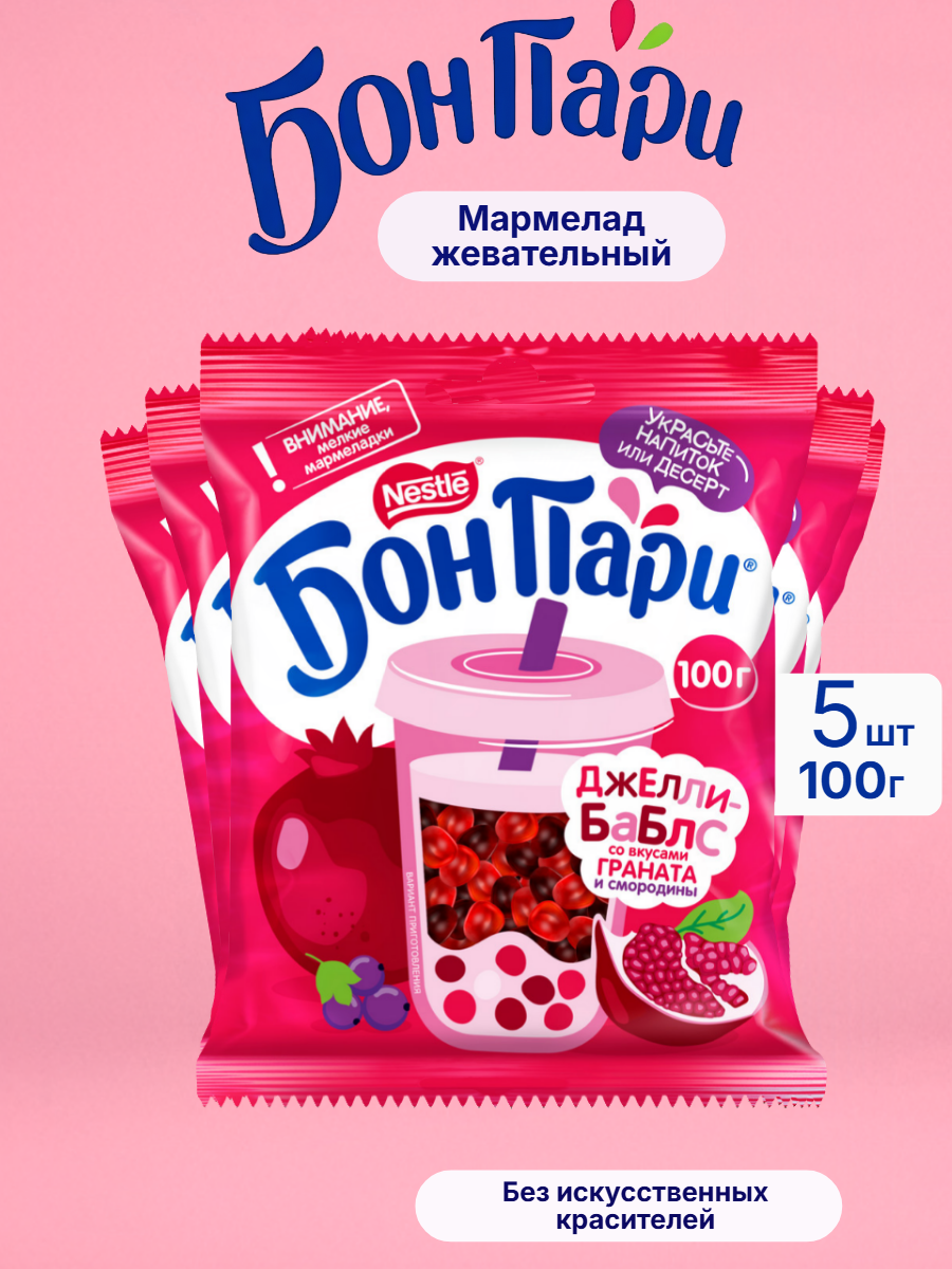 Мармелад жевательный БОН пари Джелли-баблс со вкусами граната и смородины 100г 5шт