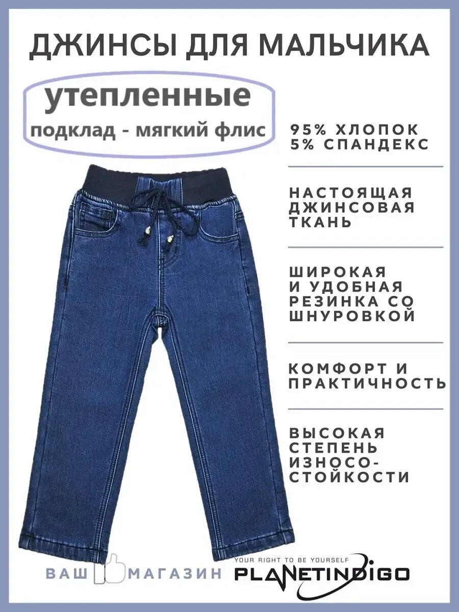 Джинсы Yuke jeans утепленная