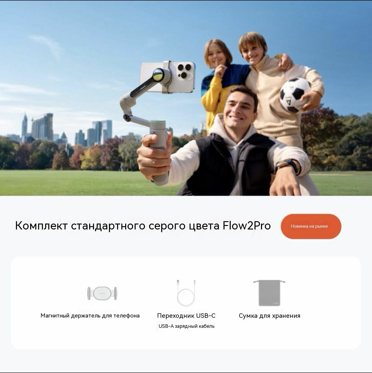 Insta360 Flow 2 Pro стабилизатор для телефона, ручной гимбал с AI, трехосевая стабилизация