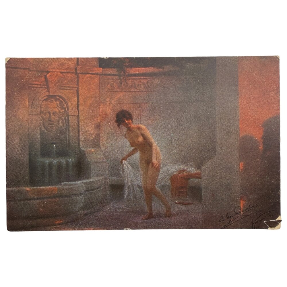Почтовая открытка "У фонтана" 1900-1915 гг. Германская Империя