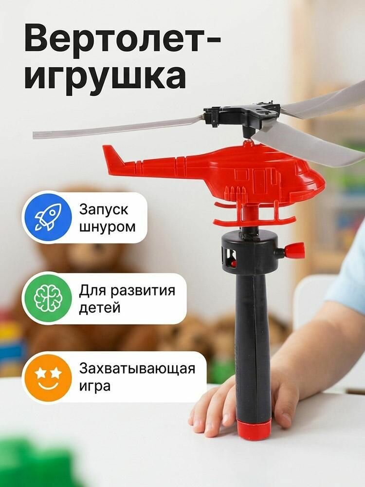 Мини-самолет с тросовым приводом