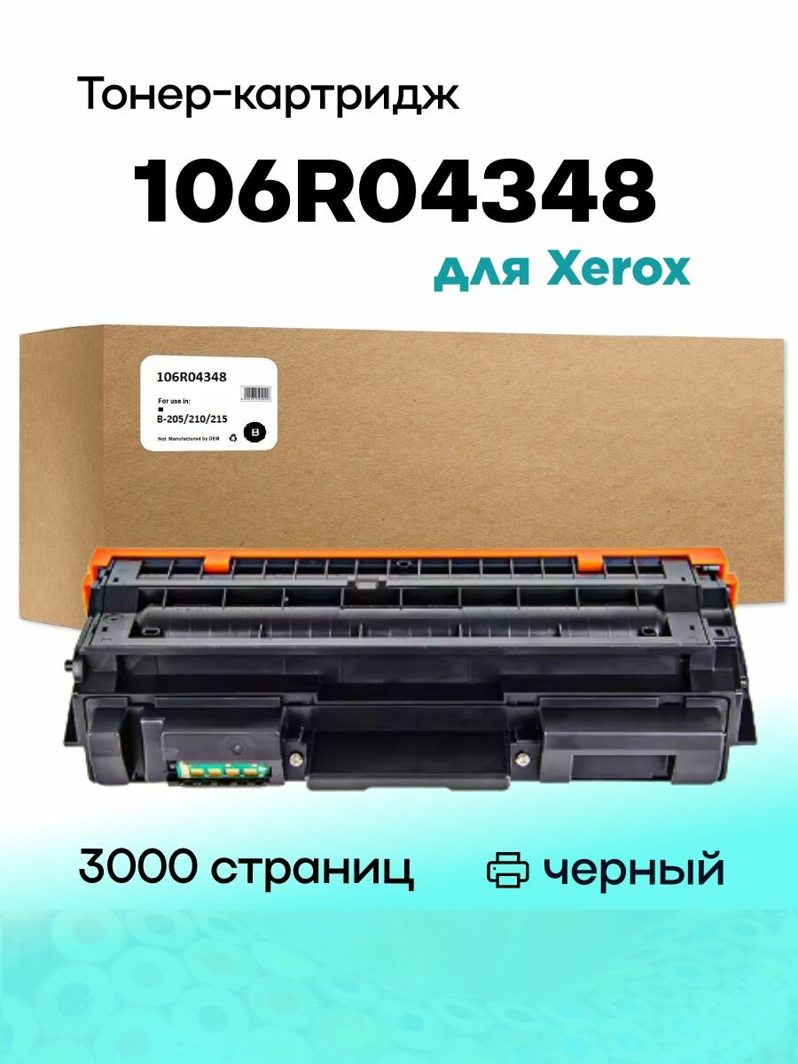 Картридж 106R04348 для Xerox B205/210/215 3K Compatible (совместимый)