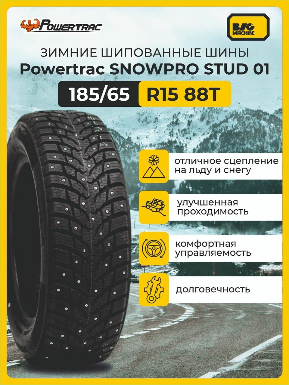 Автошина R15 185/65 Powertrac SNOWPRO STUD 01 88T шип