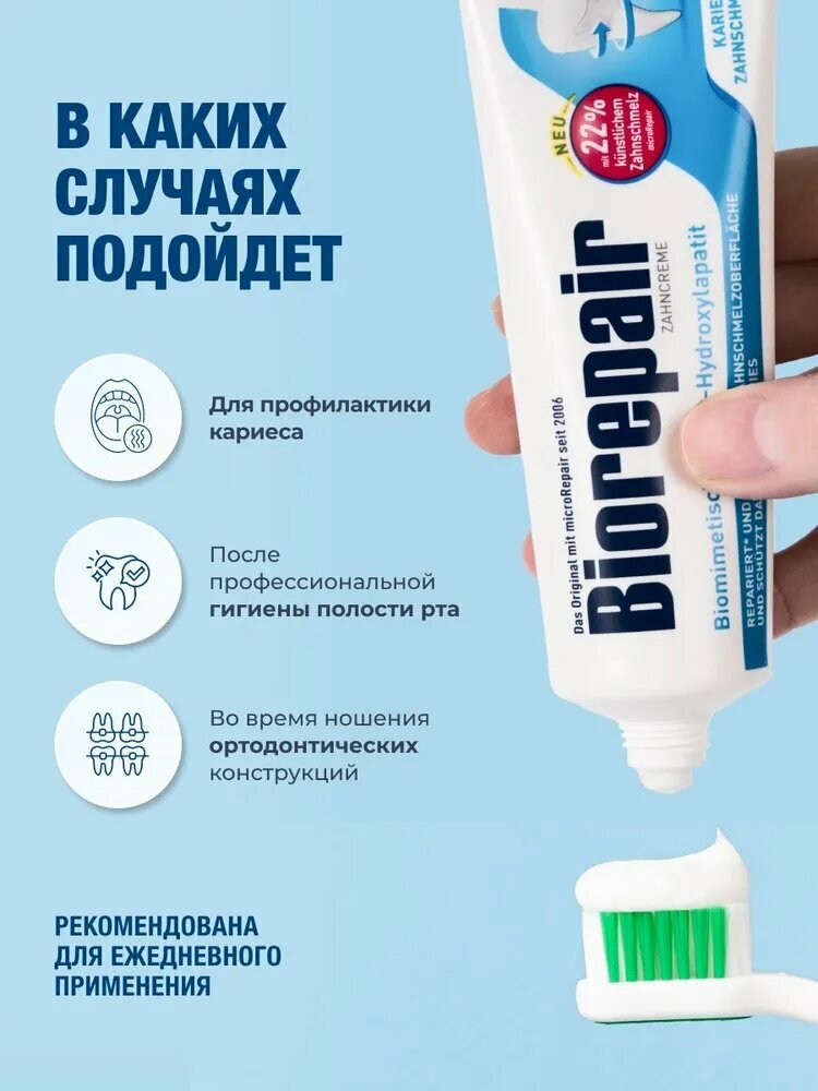 Зубная паста — фото 1