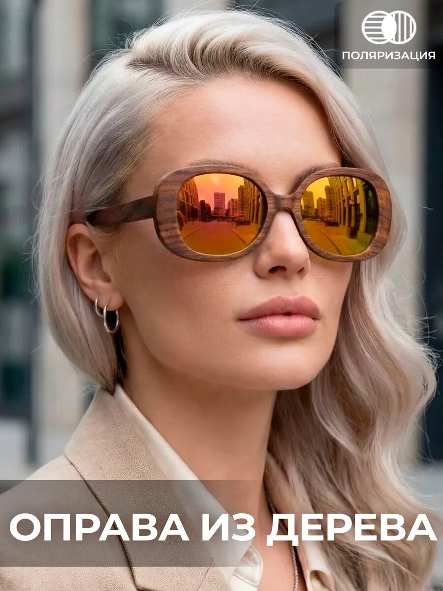 Солнцезащитные очки