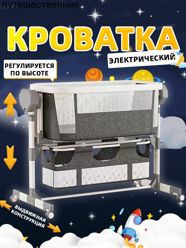 Кроватка для новорожденных , с функцией автоматического качания, темно-серыйи