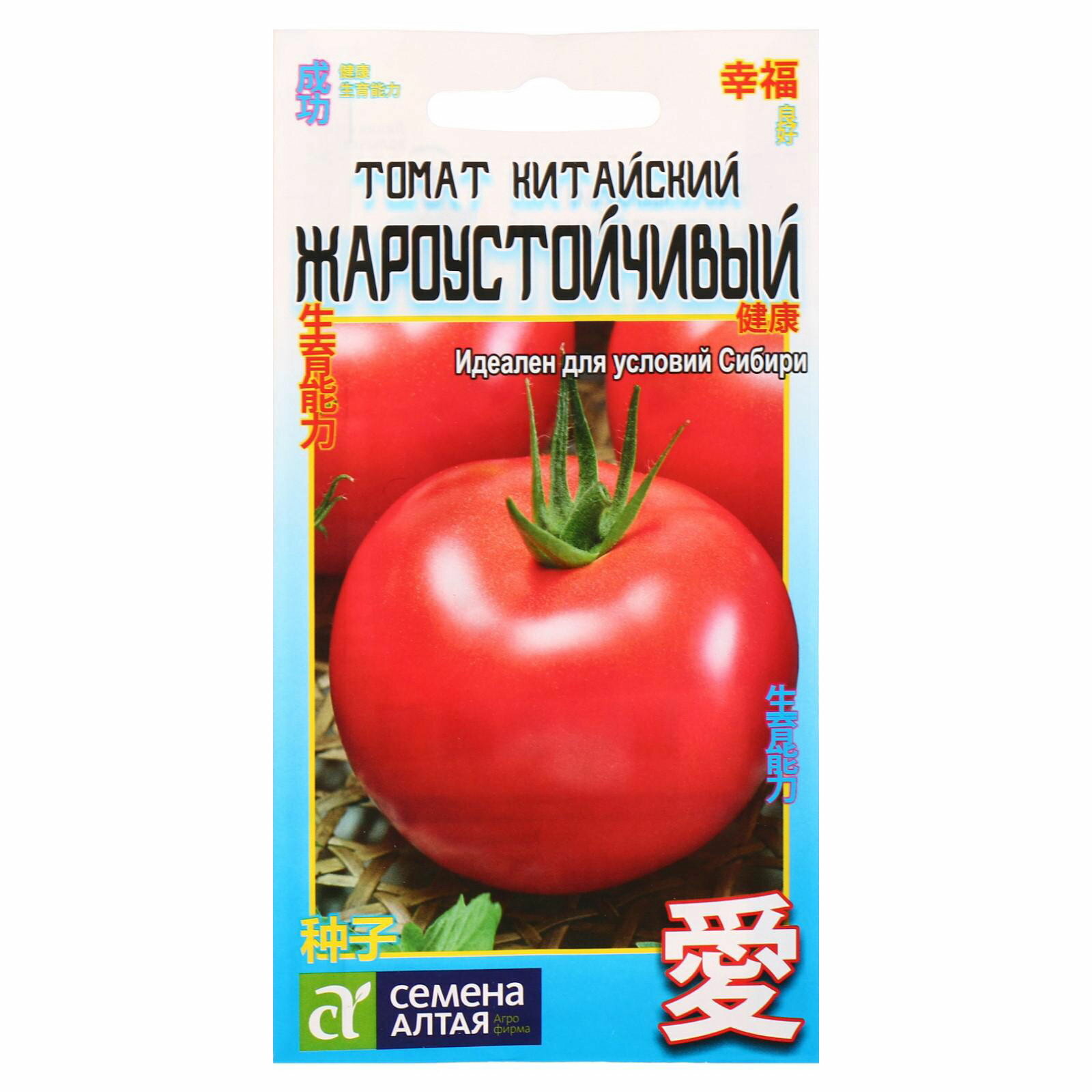 Семена Томат "Китайский жароустойчивый", раннеспелый, 0.05 г, 3 шт.