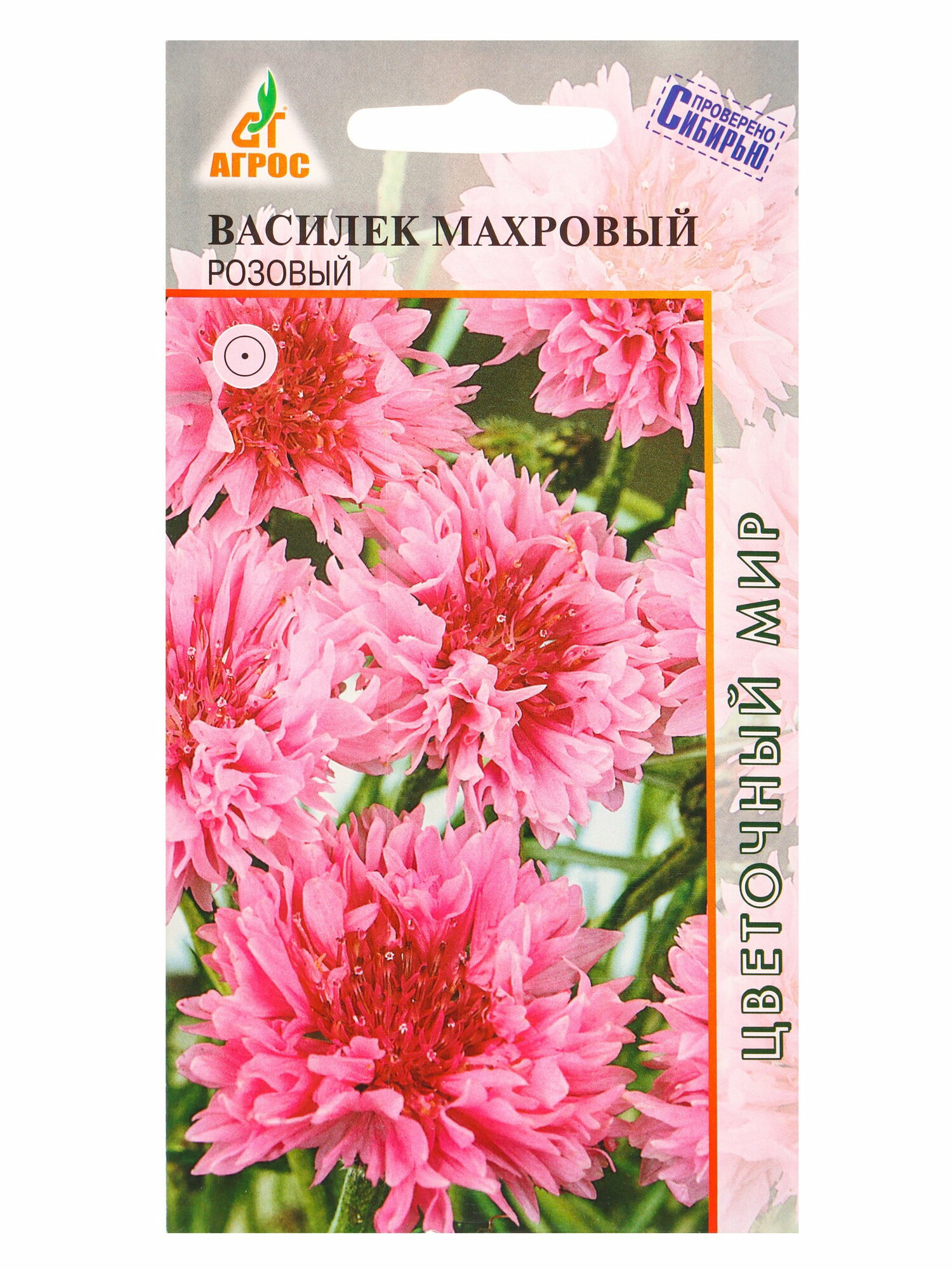 Семена цветов Василёк махровый "Розовый", 0.4 г, "Агрос", цветение период: август, 5 шт.