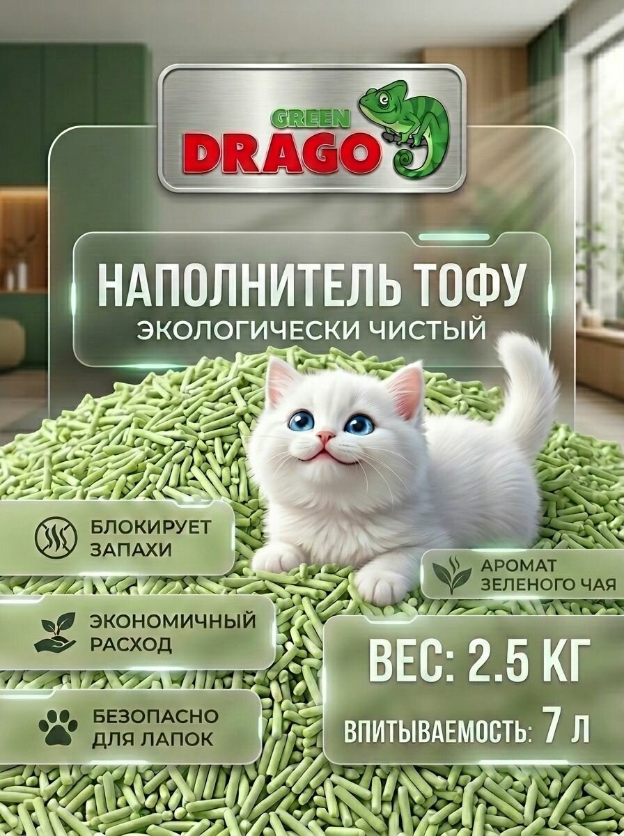 Наполнитель комкующийся тофу 2.5 кг