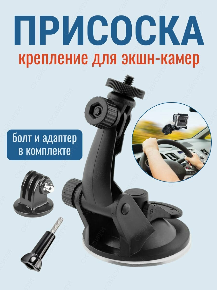 Крепление на грудь для экшн камер GoPro SJCAM Xiaomi Eken