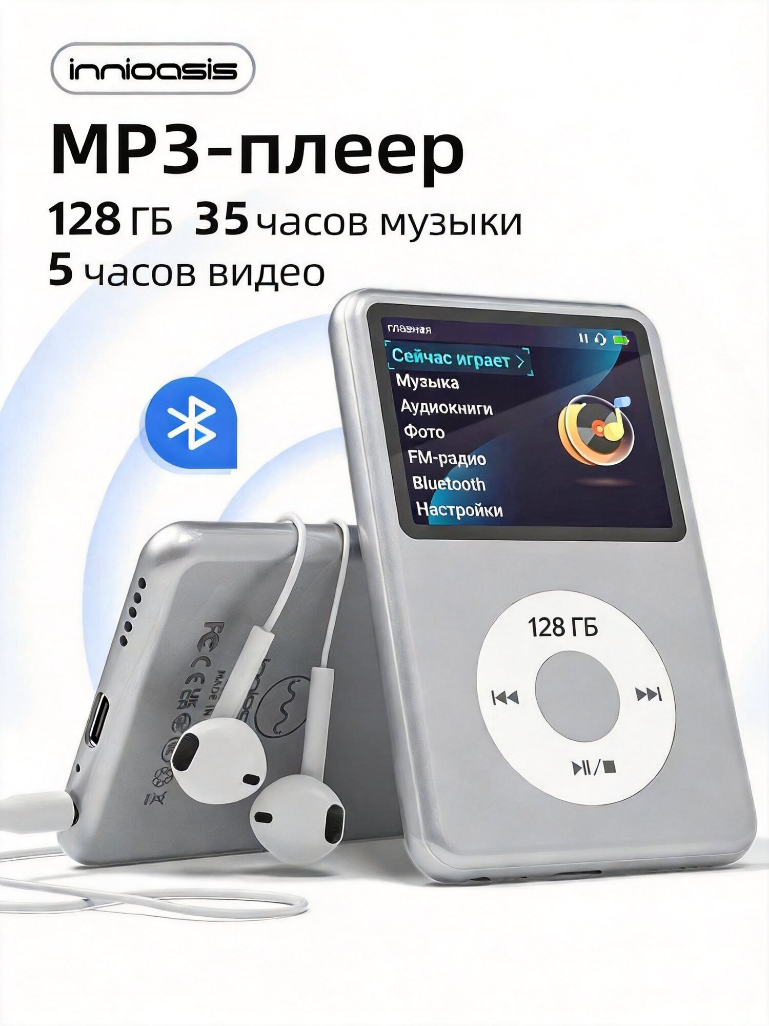 MP3 плеер с Bluetooth INNIOASIS Y1 128GB , поддержка динамиком, видео, Hi-Fi Walkman светло-серый