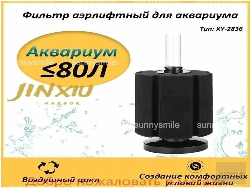 Xinyou Многочисленные спецификацииФильтр аэрлифтный для аквариума , Работает от компрессора