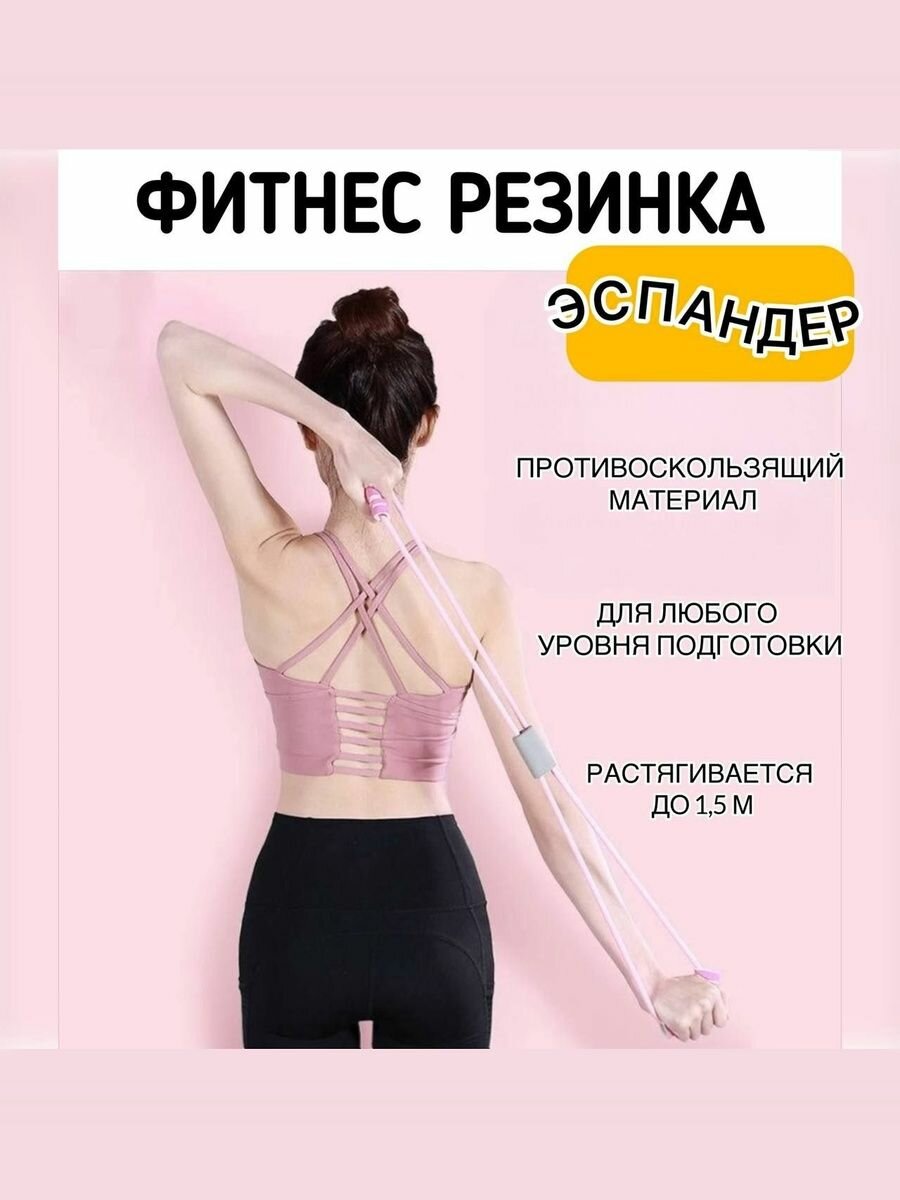Эспандер. Резинка для фитнеса