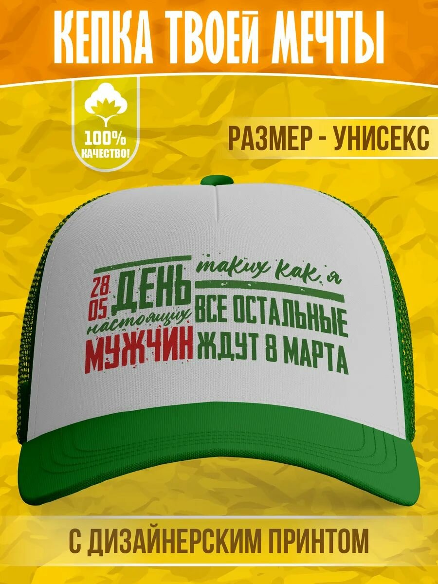 Кепка  Базовая коллекция для мужчин