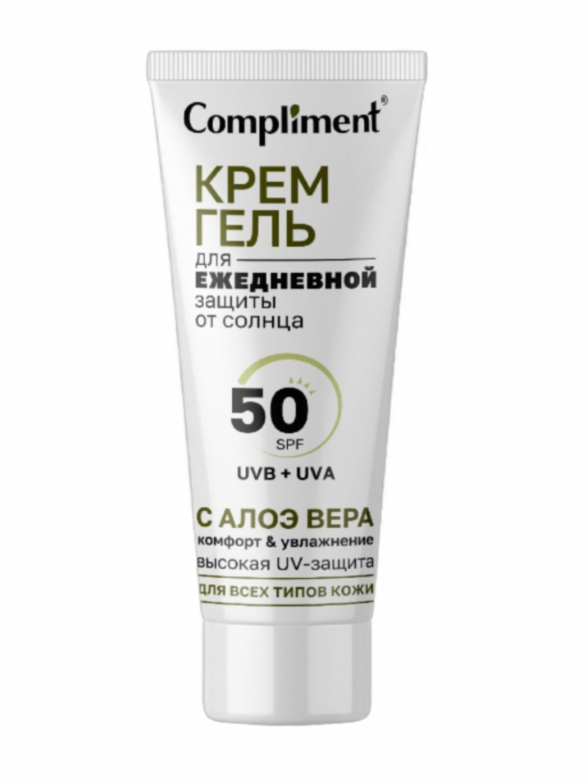 Compliment Крем-гель для ежедневной защиты от солнца с алоэ вера, 50 мл