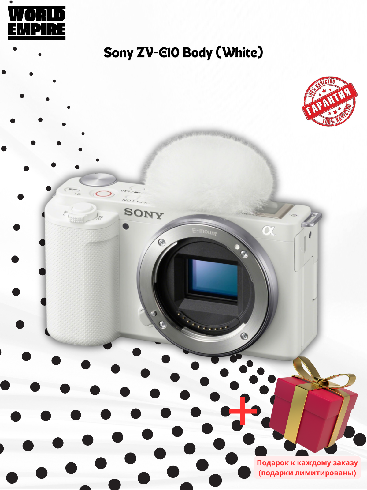 Фотоаппарат SONY ZV-E10 BODY (White)