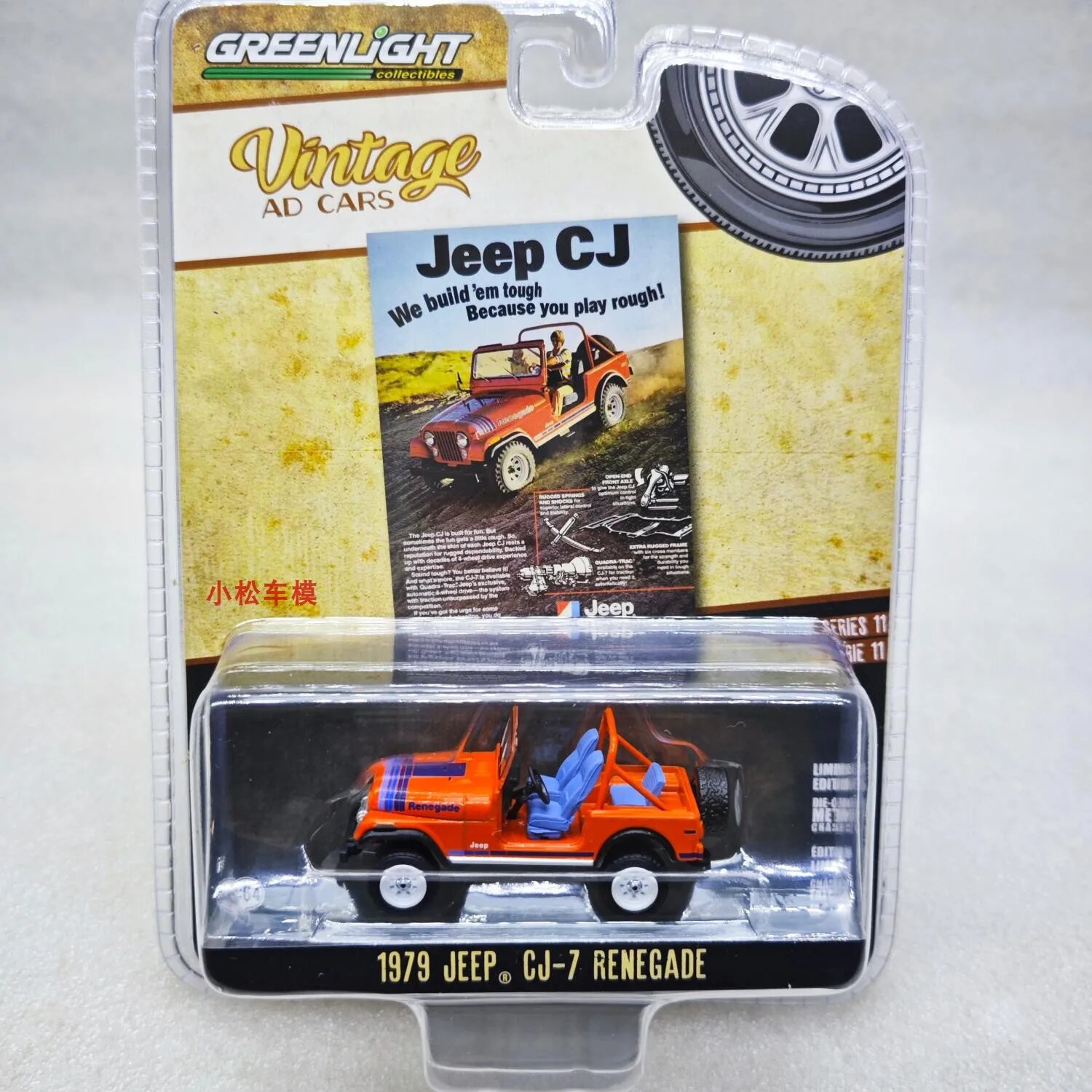 Масштабная модель автомобиля Maisto Jeep CJ-7 Rebel Advanced 1:64 1979 года