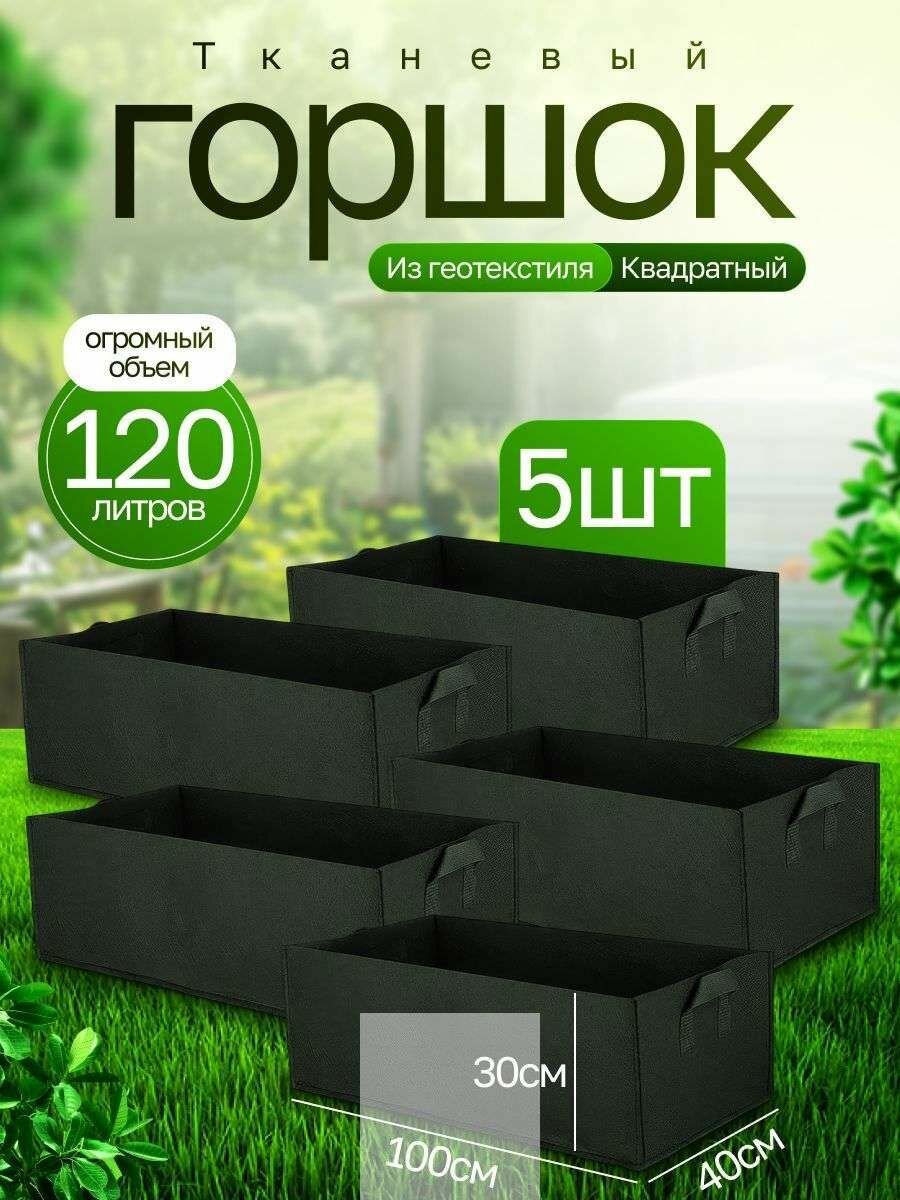Горшок для цветов