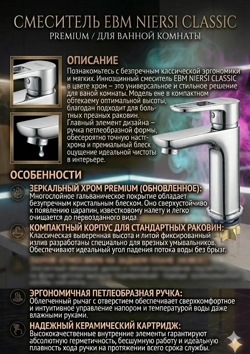 Смеситель на раковину