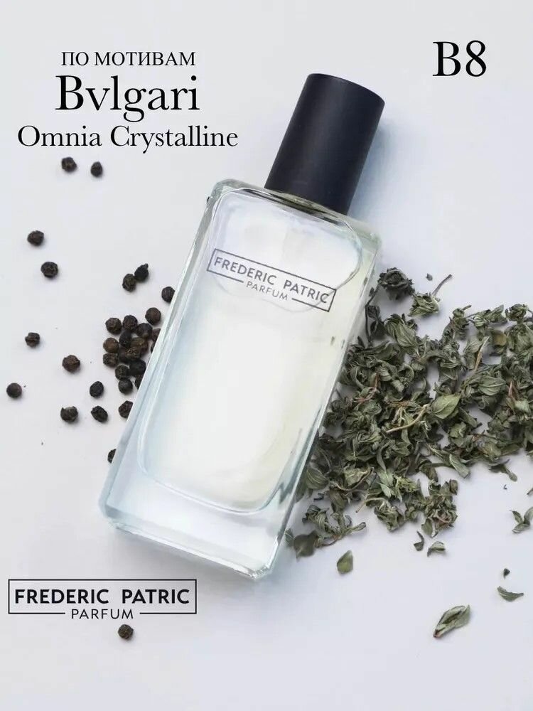 Парфюмерная вода для женщин B-8 по мотивам Bvlgari Omnia Crystalline 100мл