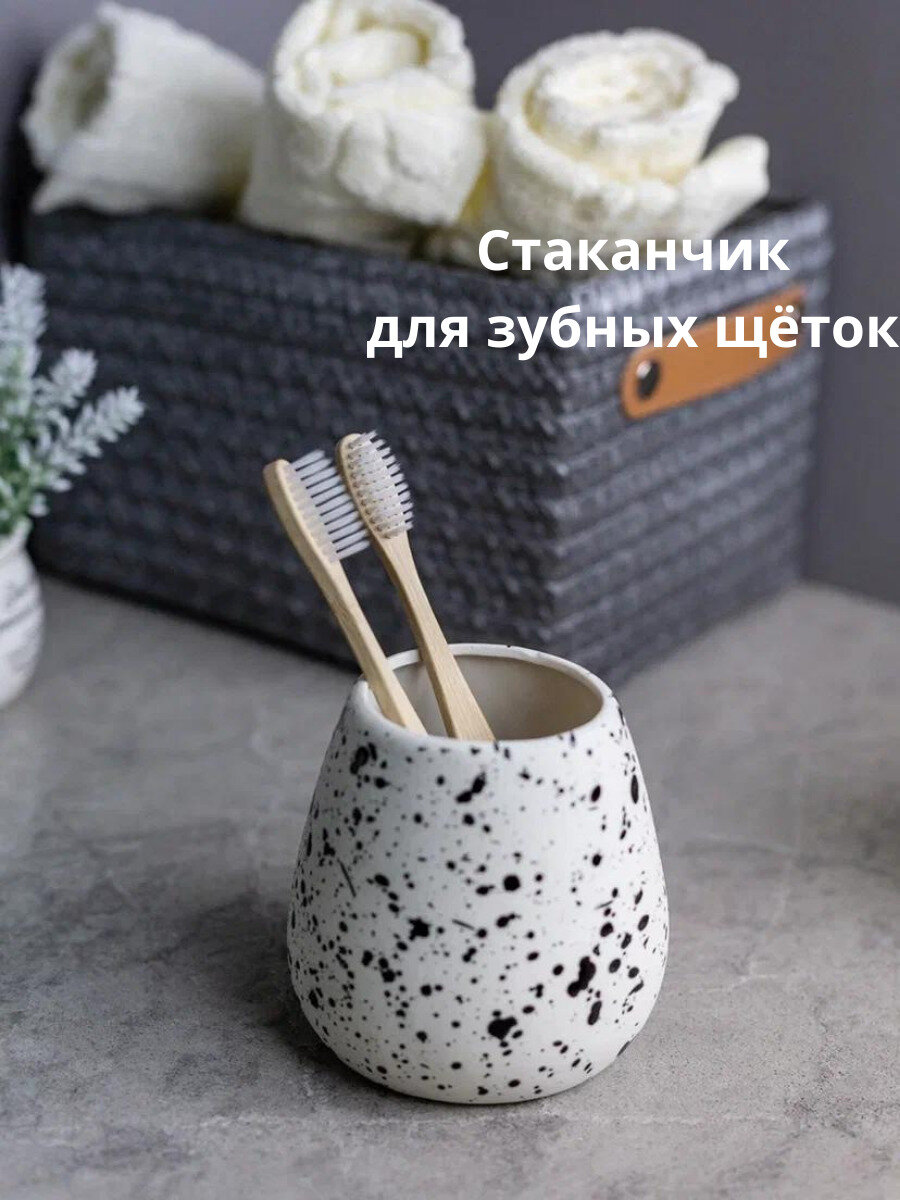Стакан для зубных щеток BATH PLUS CONFETTY стакан для мелочей керамика