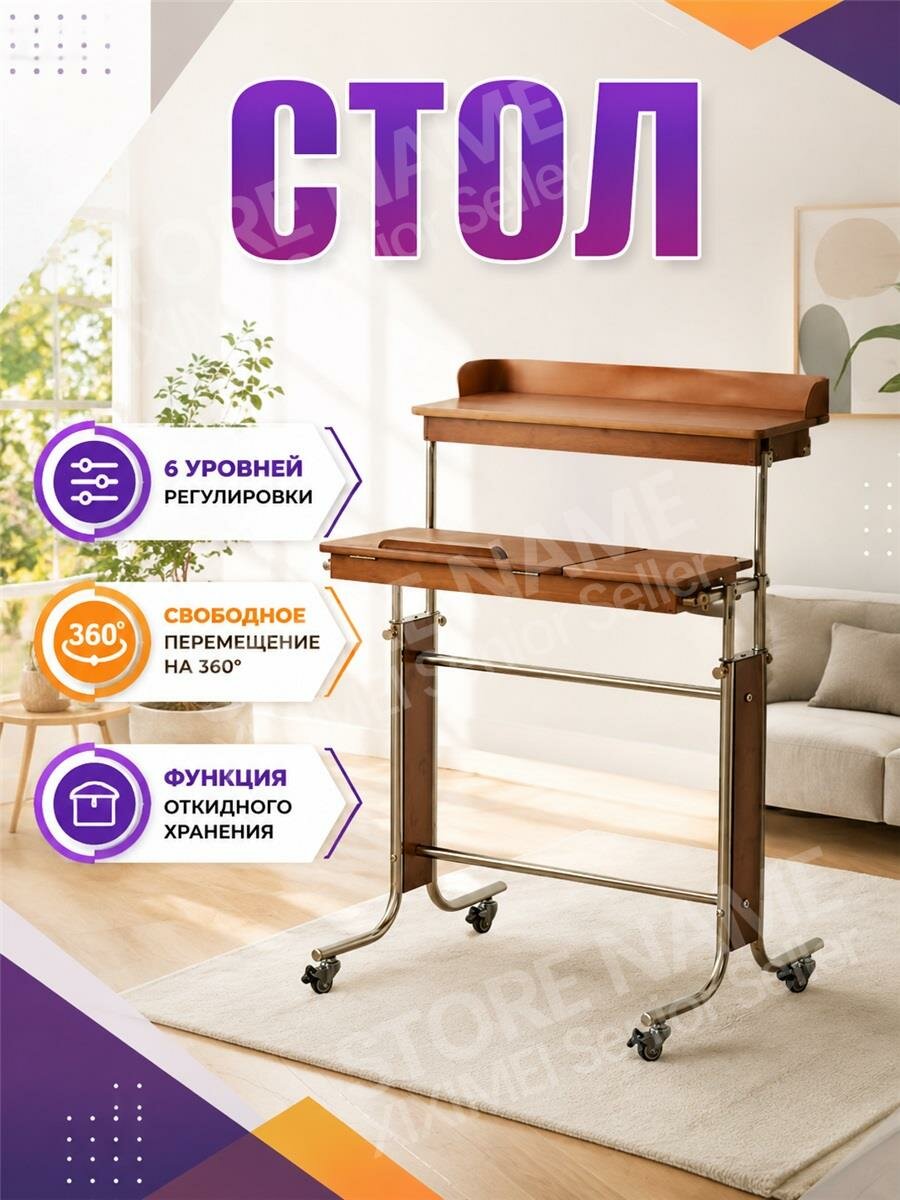 Передвижной подъемный стол, небольшой письменный стол в квартире, компьютерный стол в домашнем кабинете