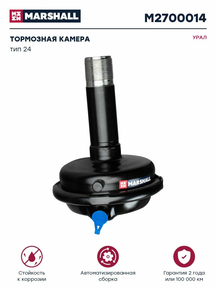 Тормозная камера тип 24 барабанного тормоза для урал 4320, 5557, передняя о. н. 4230760060