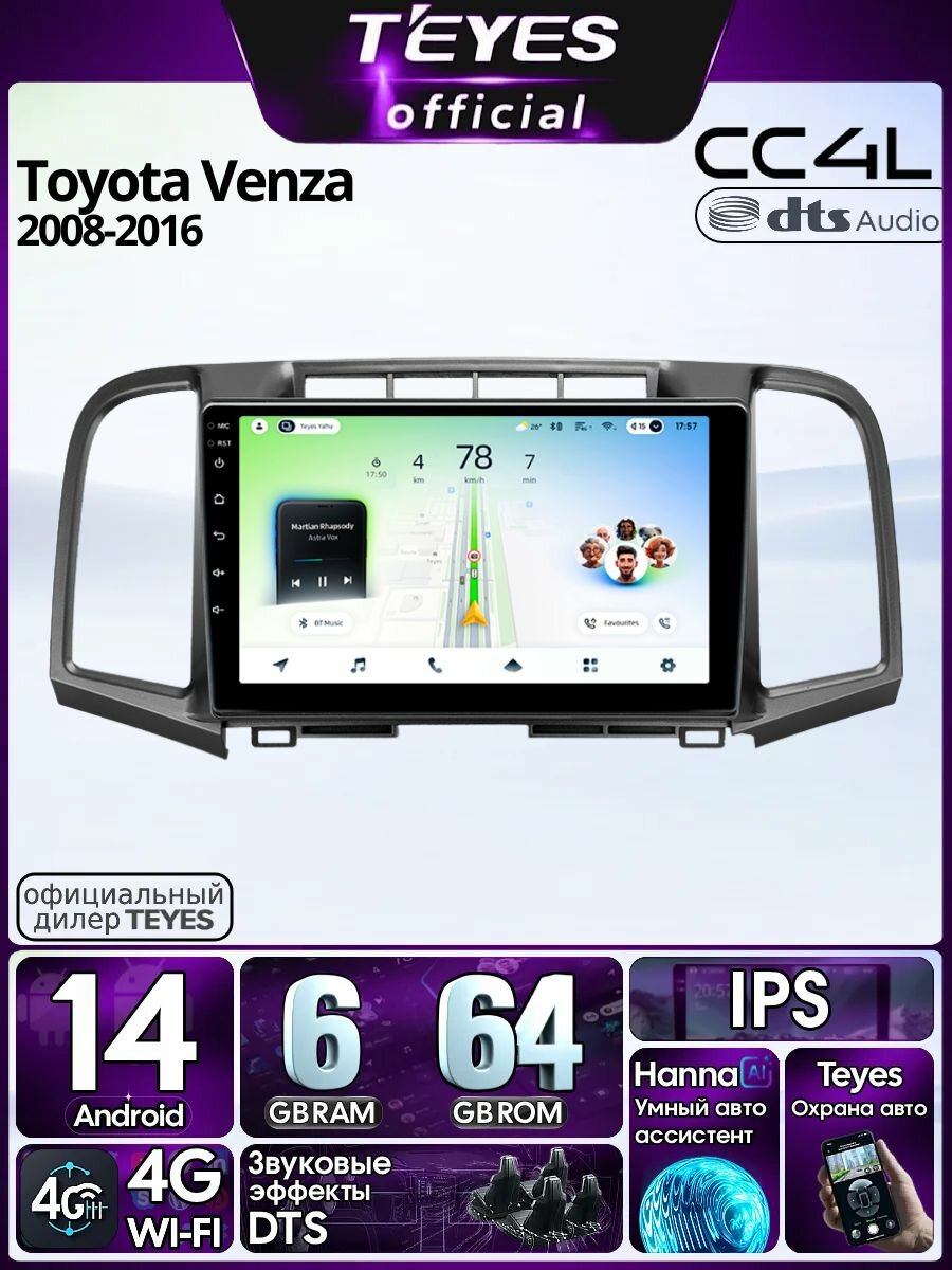 Магнитола Toyota Venza 2008-2016 Teyes CC4L DTS 6/64GB, штатная магнитола, IPS экран, DSP,4G, Wi-Fi