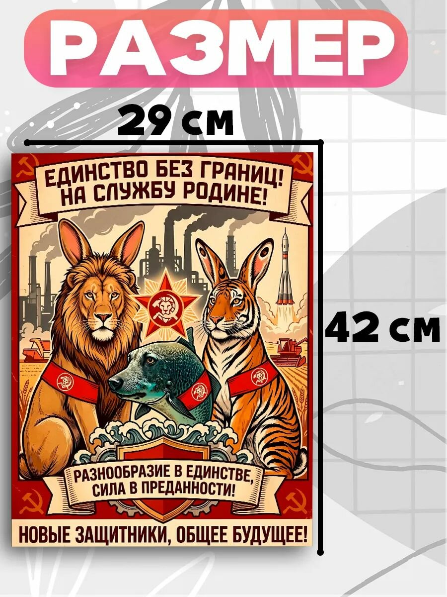 Постеры на стену Черемша мем, плакат 1шт, А3 размер. — фото 1