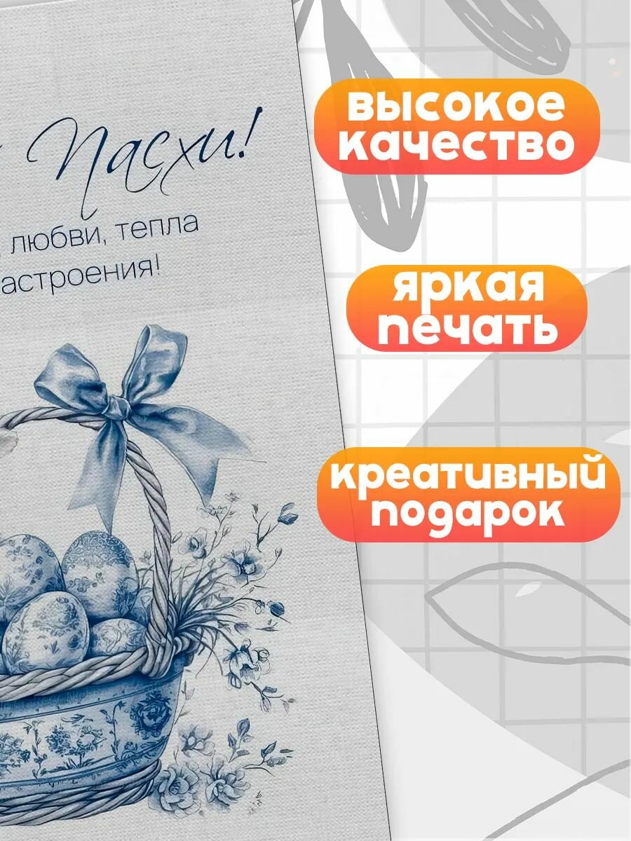 Картина на стену Пасха, на подрамнике, 1шт, 25х17 размер. — фото 1