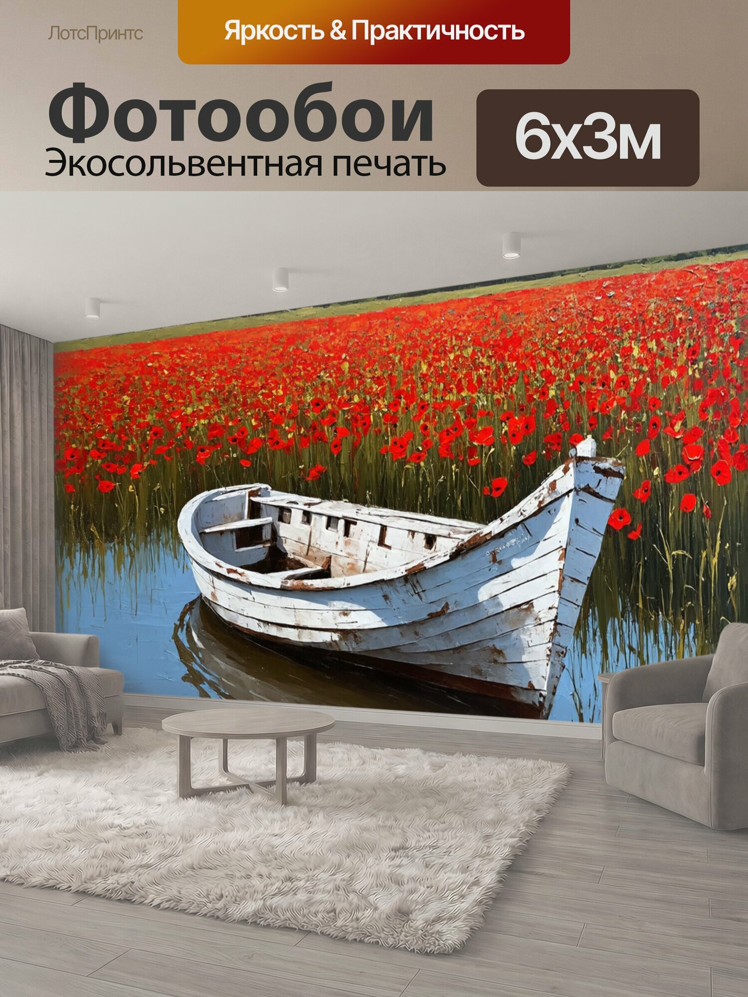 Фотообои "Акриловая живопись, Старая, выкрашенная в белый цвет деревянная лодка с облупившейся краской, побитая и изношенная, плавает на." 600x300 см. экосольвентная печать
