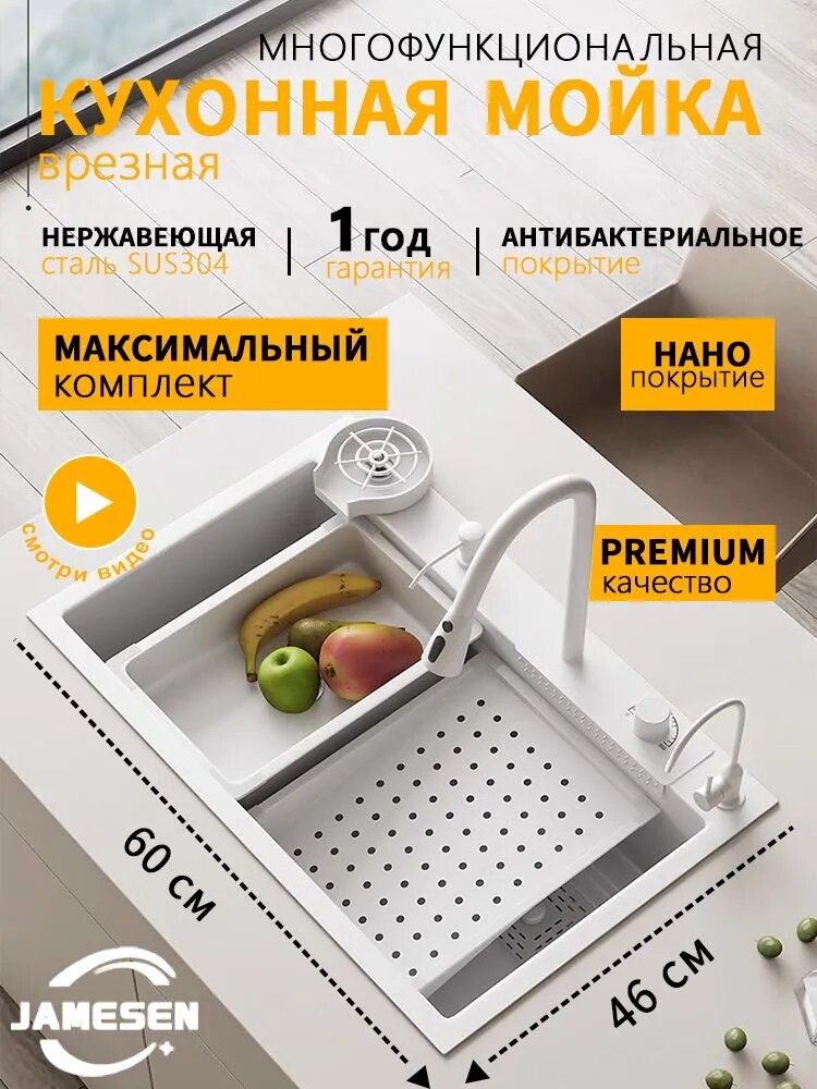 JAMESEN Кухонная мойка, многофункциональная встраиваемая раковина 600*460 мм из нержавеющей стали с PVD-покрытием, мойкой для чашек, дозатором для мыла