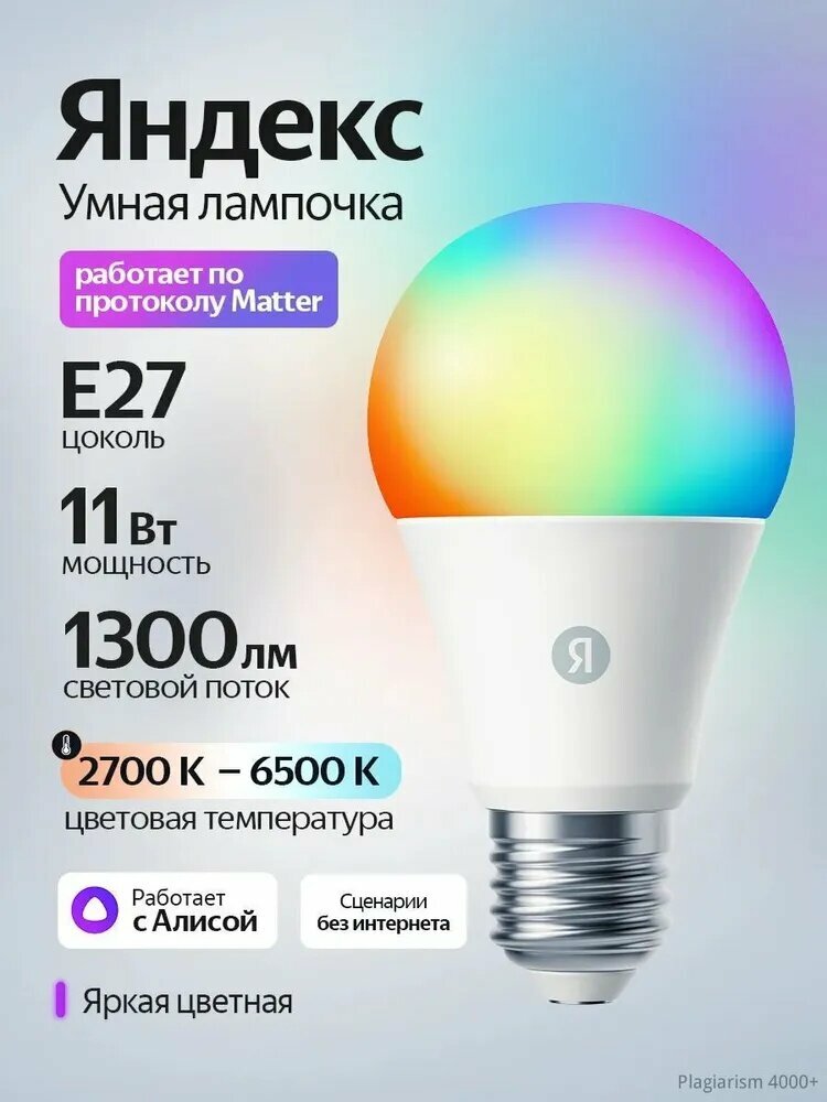 Лампочка, Цоколь: E27, 11 Вт, 1 шт.