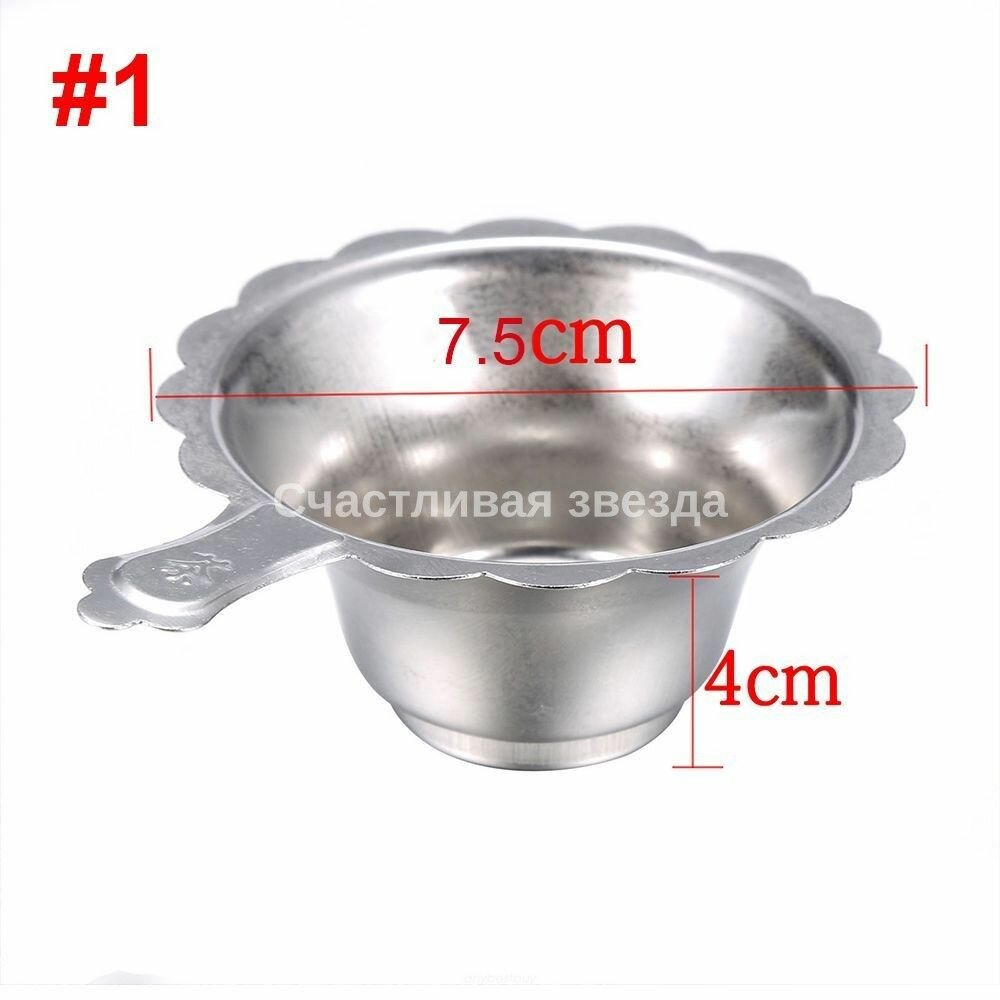 Ситечко для заварки