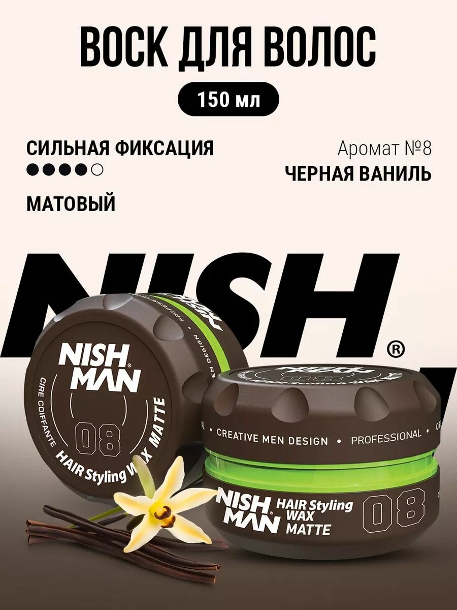 NISHMAN Воск для волос, 150 мл