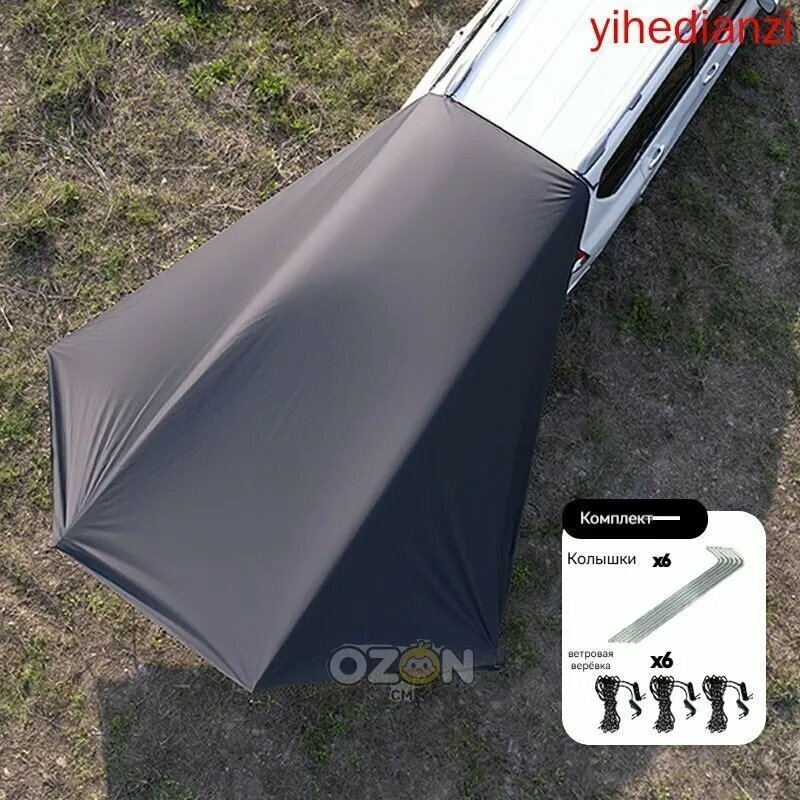 Автомобильная маркиза Universal 280x380cm двусторонняя установка защита от УФ