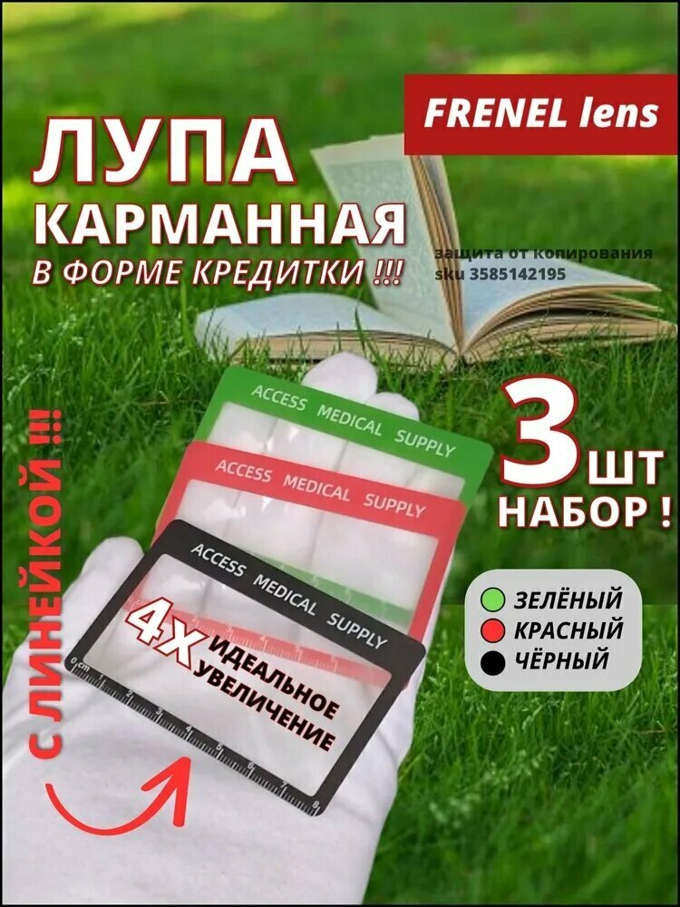 Лупа 4-кратная