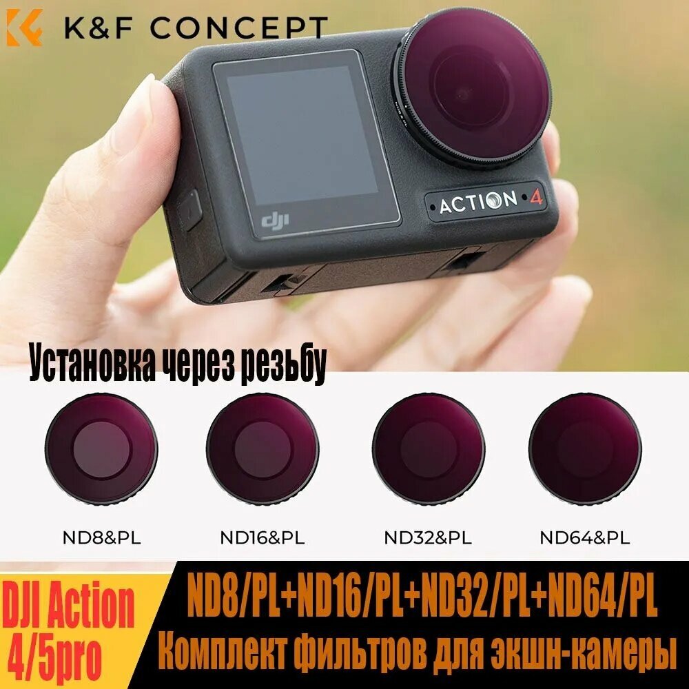 K&F CONCEPT Нейтральный (ND) светофильтр 50 мм, черный