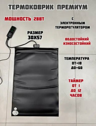 Осталось мало